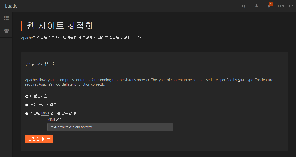 cPanel 에서 웹사이트 최적화 | 루아틱 호스팅 - Luatic.co.kr